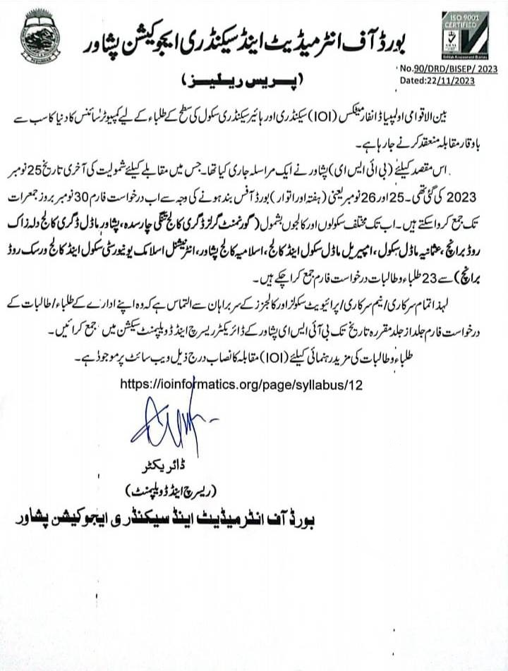 Board of Intermediate & Secondary Education Peshawar :: BISEP